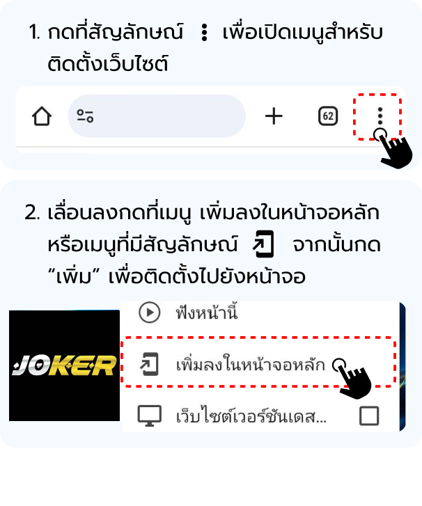 www.joker-888.net เว็บสล็อตออนไลน์รับเครดิตฟรี ฝาก-ถอน ระบบอัตโนมัติ ตลอด 24 ชั่วโมง